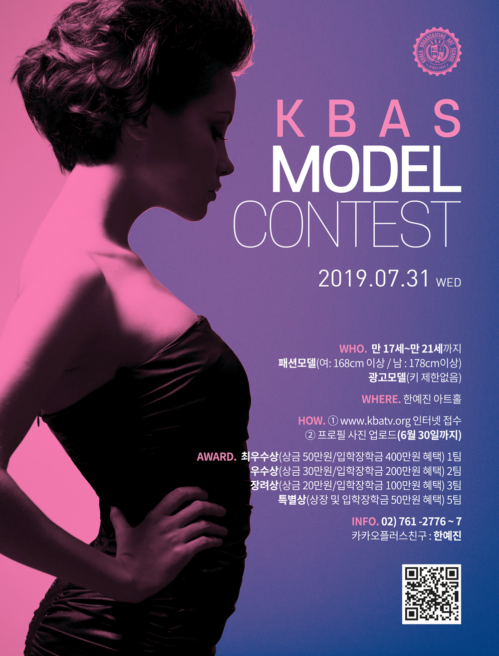 대회·공모전 > 뷰티•선발•배우•오디션 - 콘테스트코리아